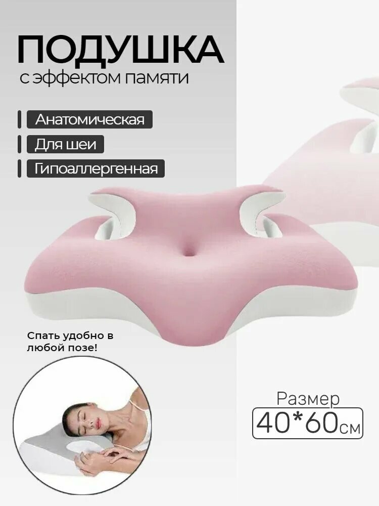 Подушка ZTO 40x60 см, Средняя жесткость, Меморикс