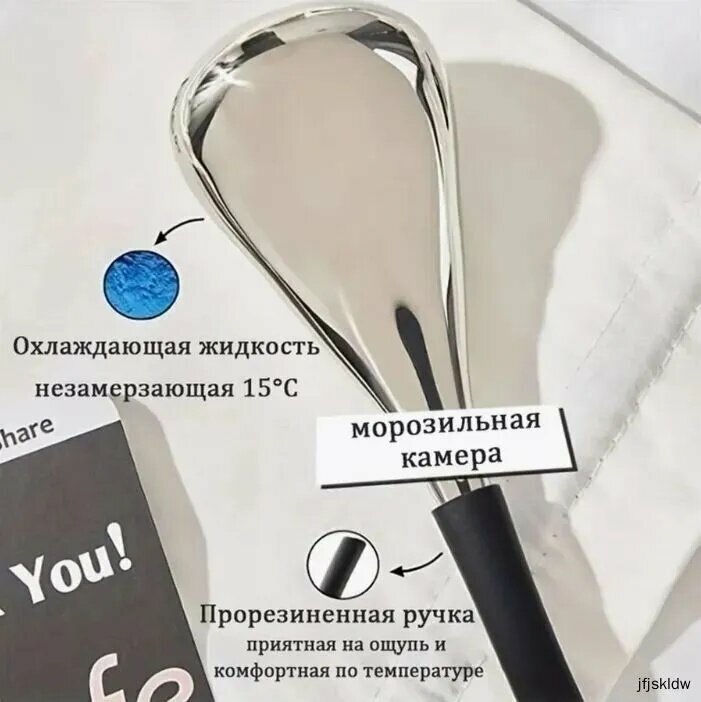 Ледяной массажер для лица и глаз криосфера 1pc