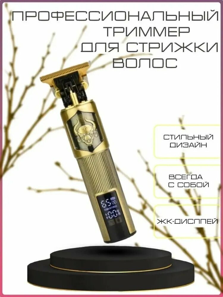 Машинка для стрижки wildberries#81971008, голубой