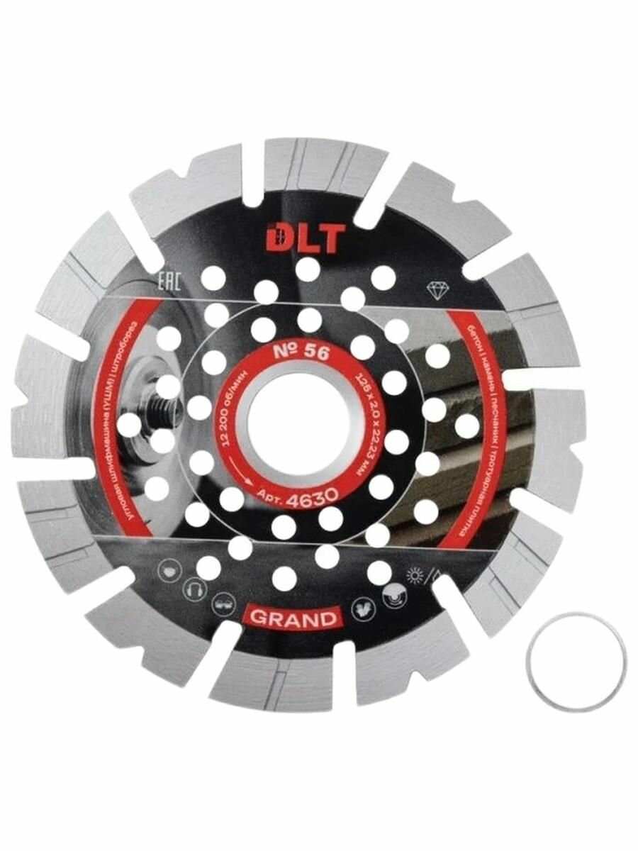 Алмазный диск по бетону DLT №56 (Grand), 125мм