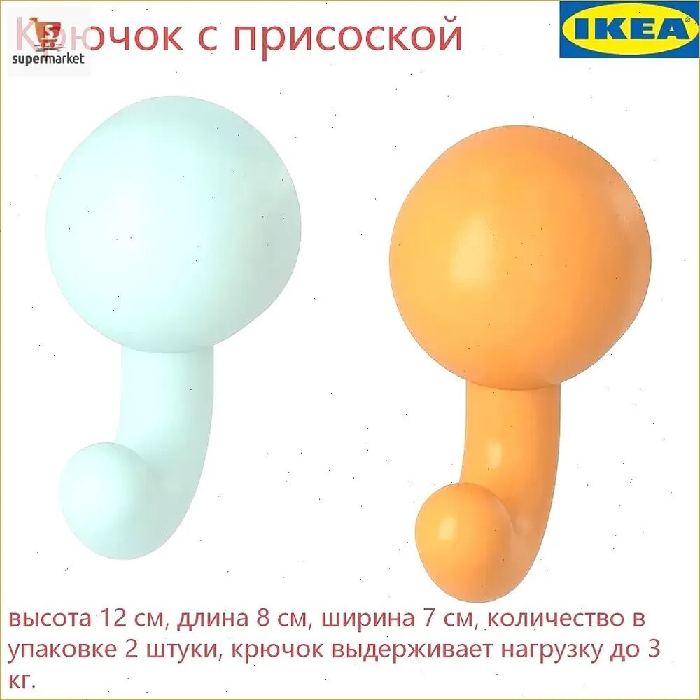 Новые товары икеа Крючок с присоской, 2упаковки, Можно использовать для развешивания полотенец и одежды