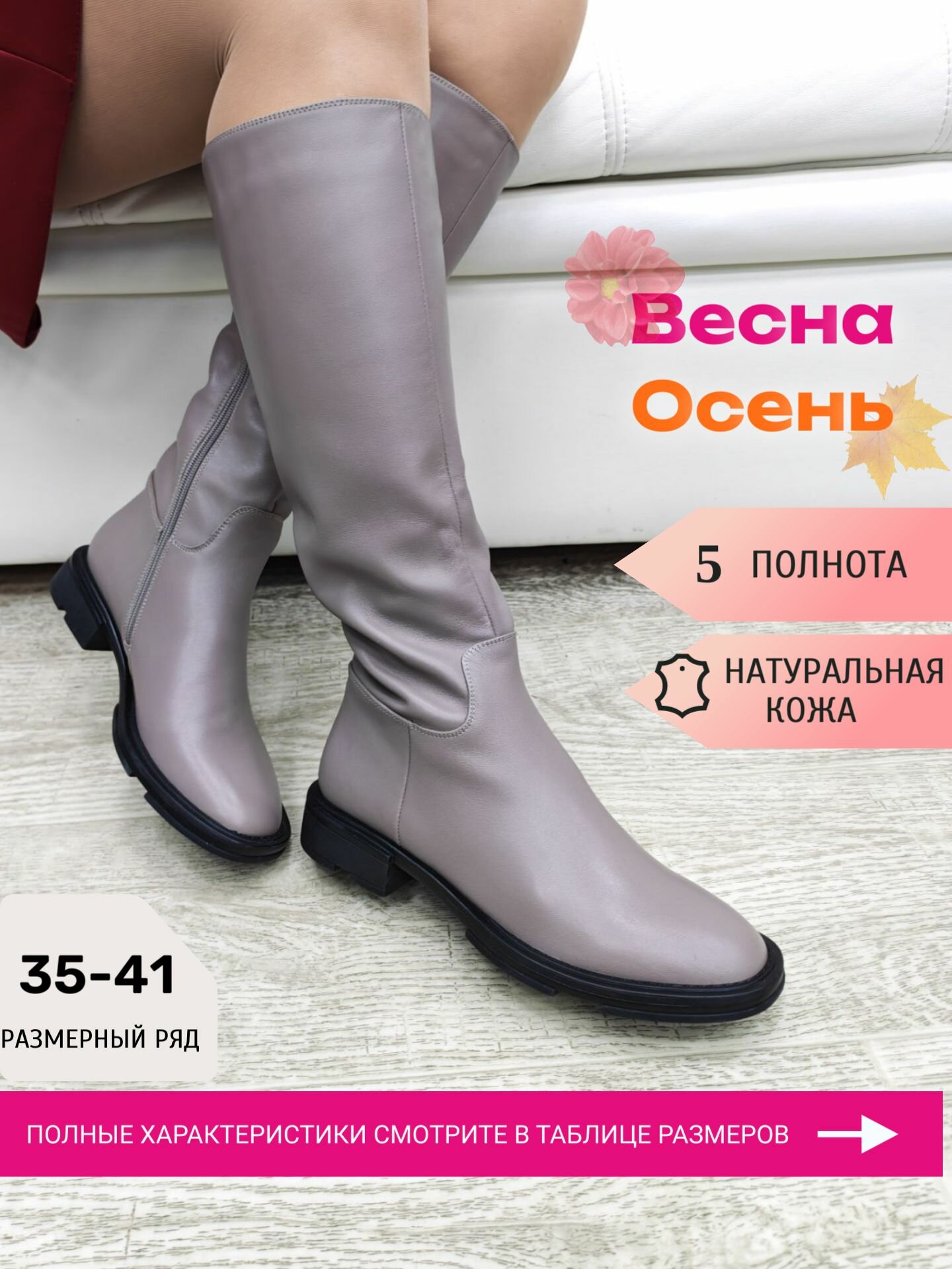 Сапоги