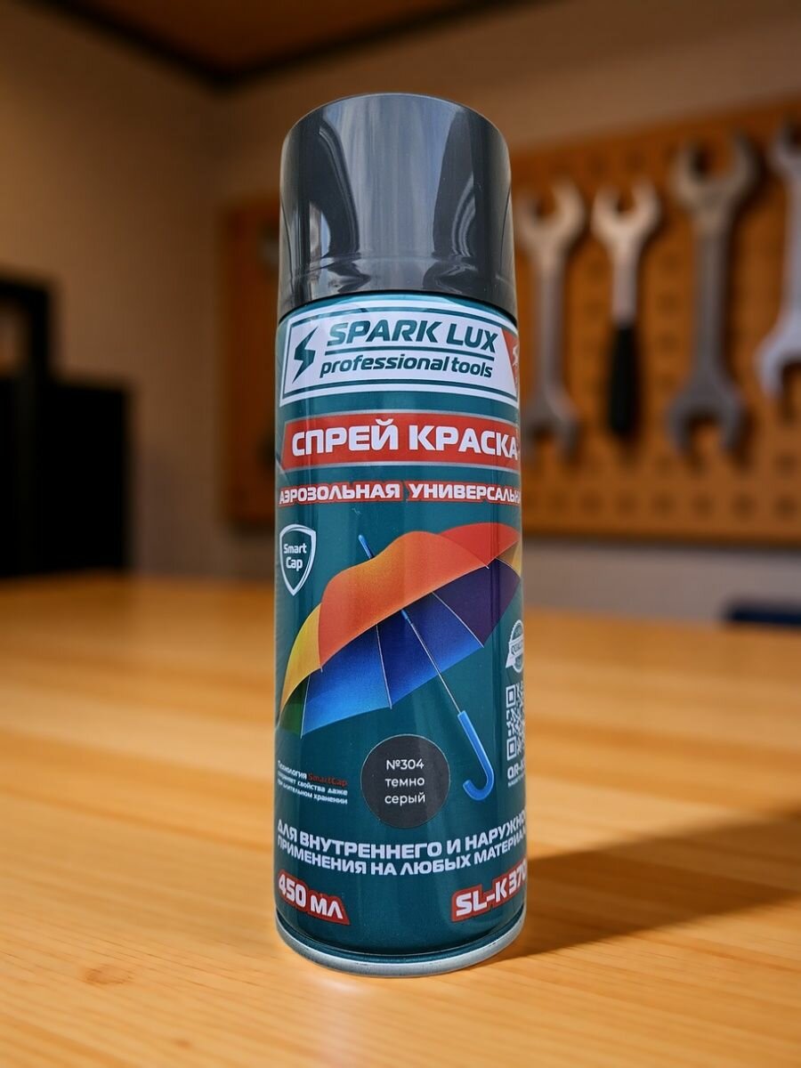 Краска спрей в аэрозольной упаковке 450 мл , темно серый