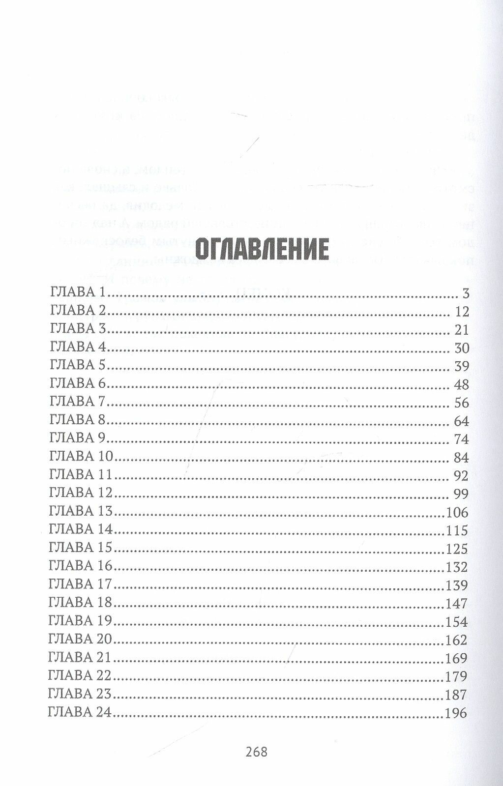 Золушка 101 — фото 1
