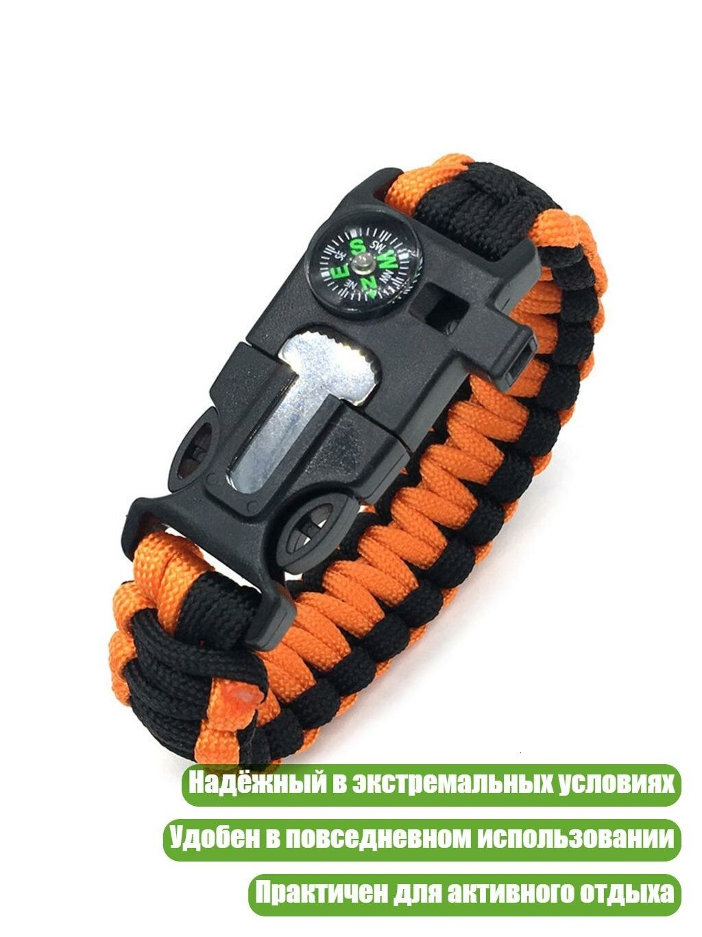 Браслет выживания наружный, Оранжевый и черный
