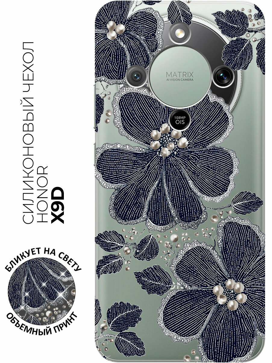 Силиконовый чехол на Honor X9d с принтом "Жемчужные соцветия"