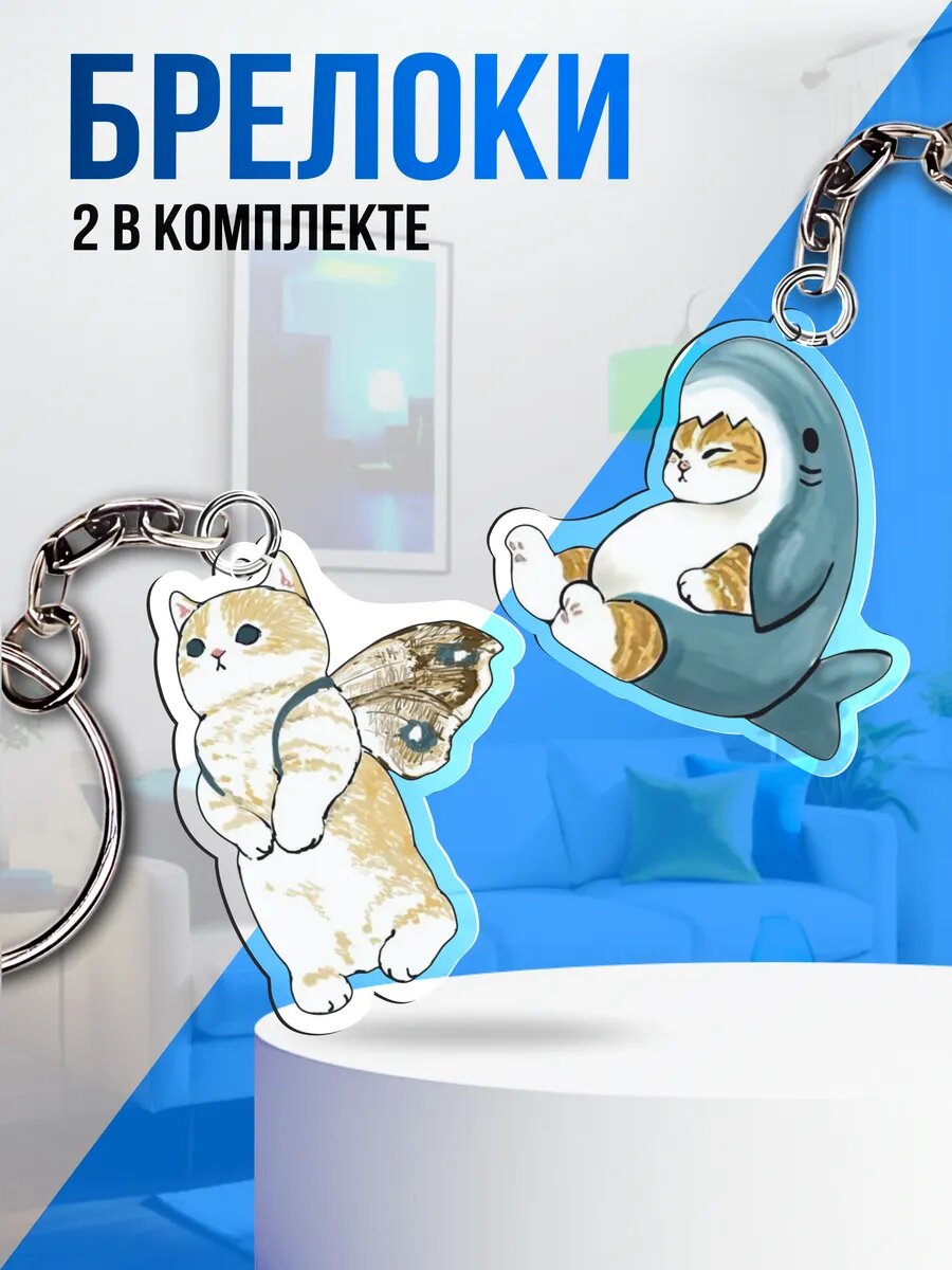 Брелок Наклейки за Копейки