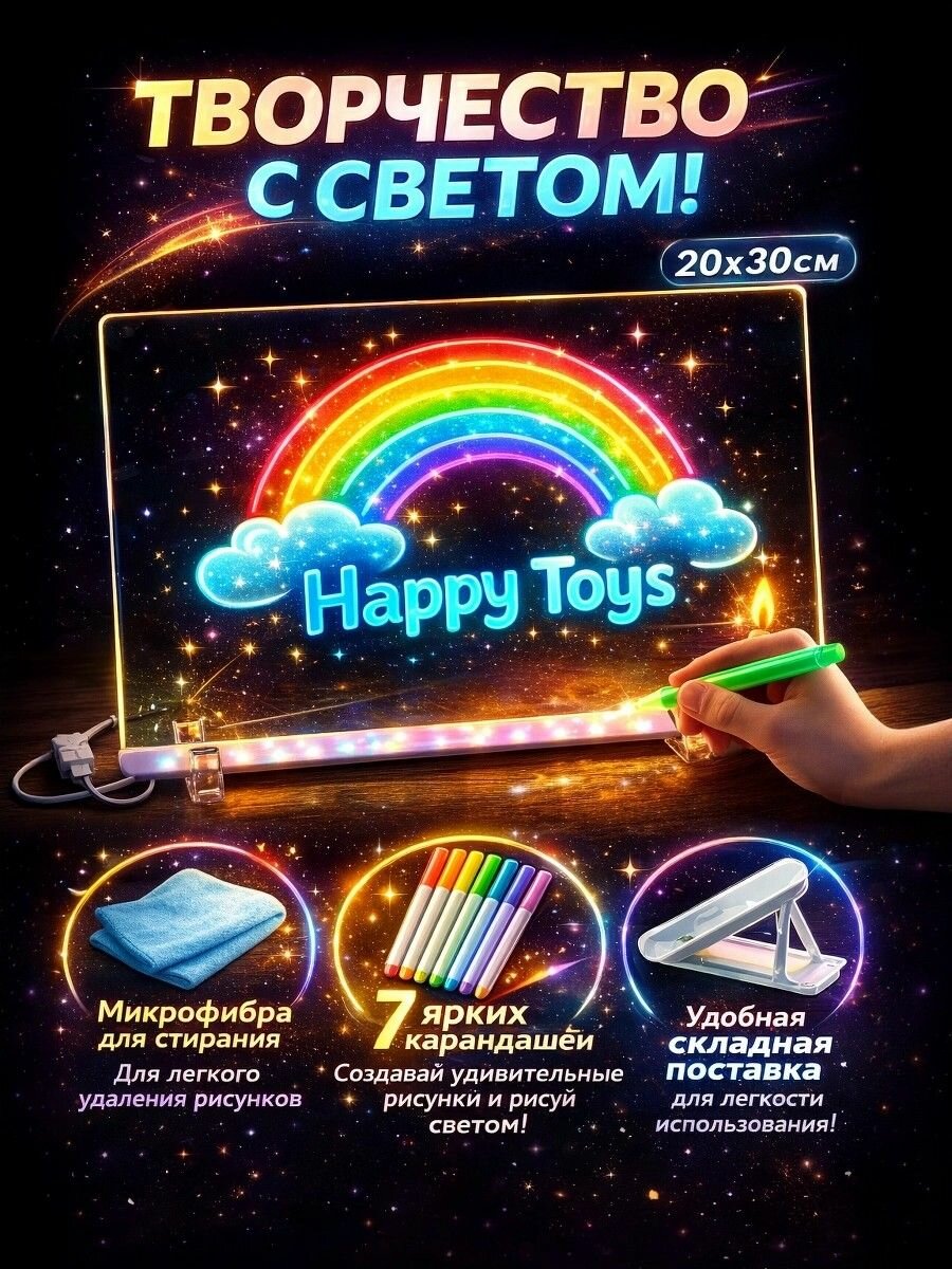 Экран и проектор для рисования светодиодная доска с маркерами для детей и взрослых планшет для рисования детям 30на20 см большой