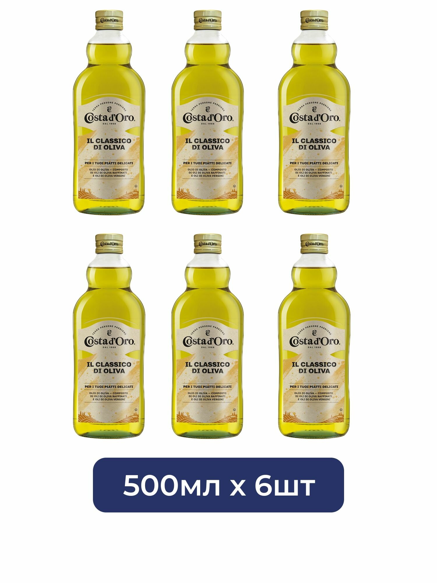 Масло оливковое Costa d'Oro Il Classico, 500мл х 6шт.