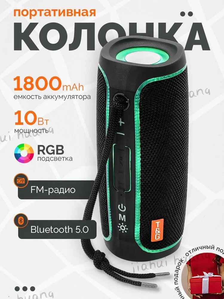 Беспроводная колонка