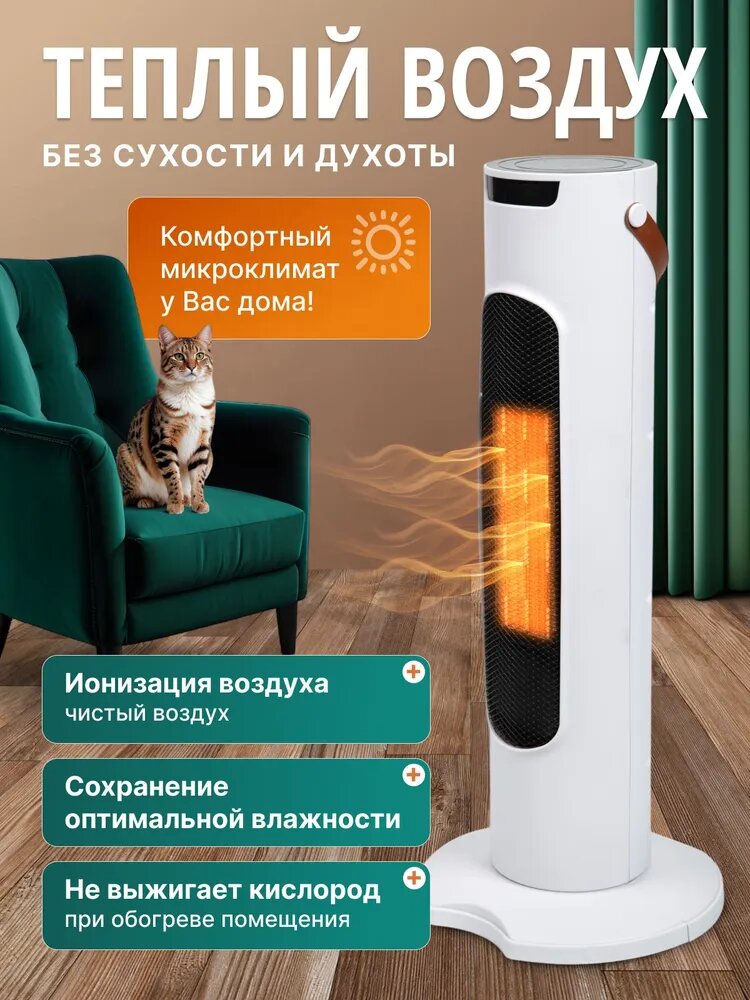 Обогреватель для дома, тепловентилятор, 2000 Вт — фото 1