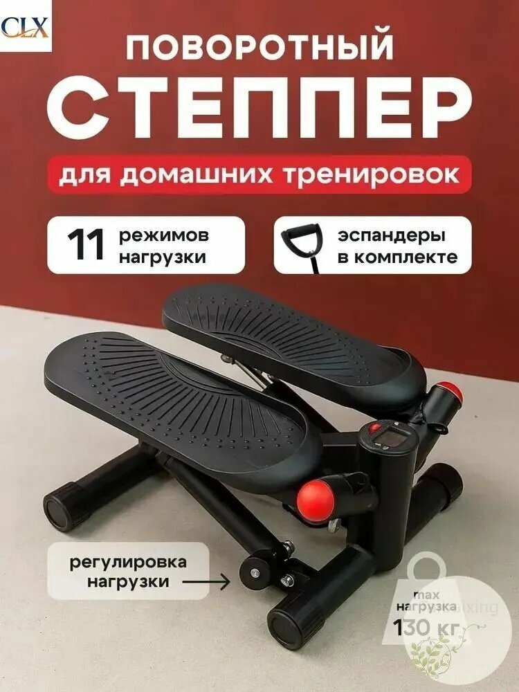 Степпер mzm-20260114123302958