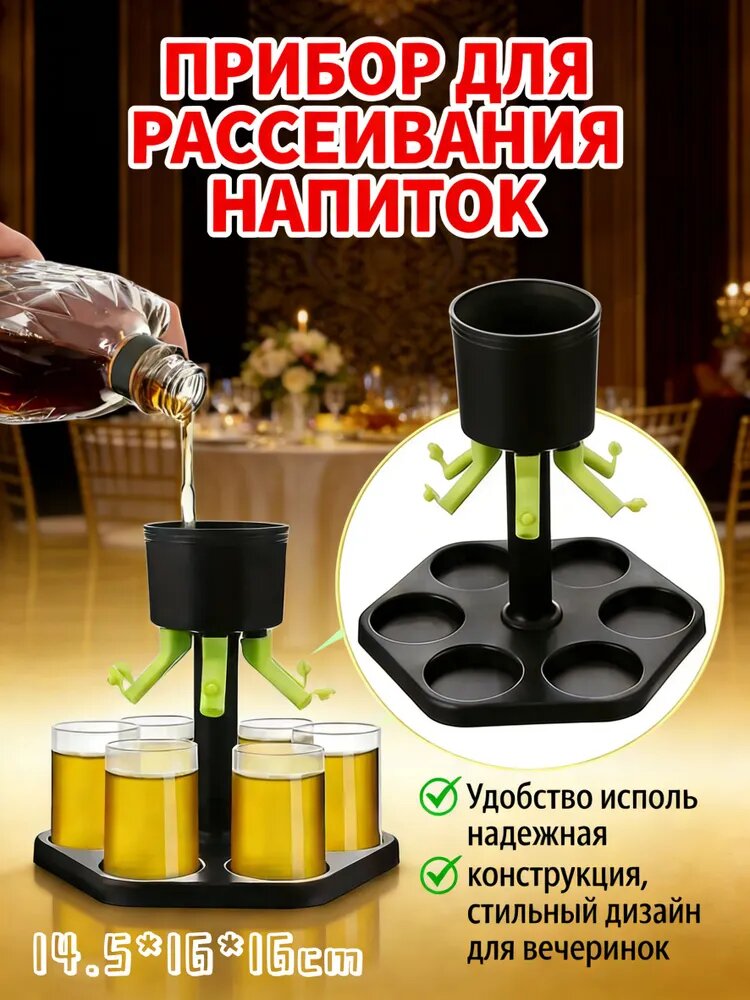 Дозатор для напитков 6 шт.
