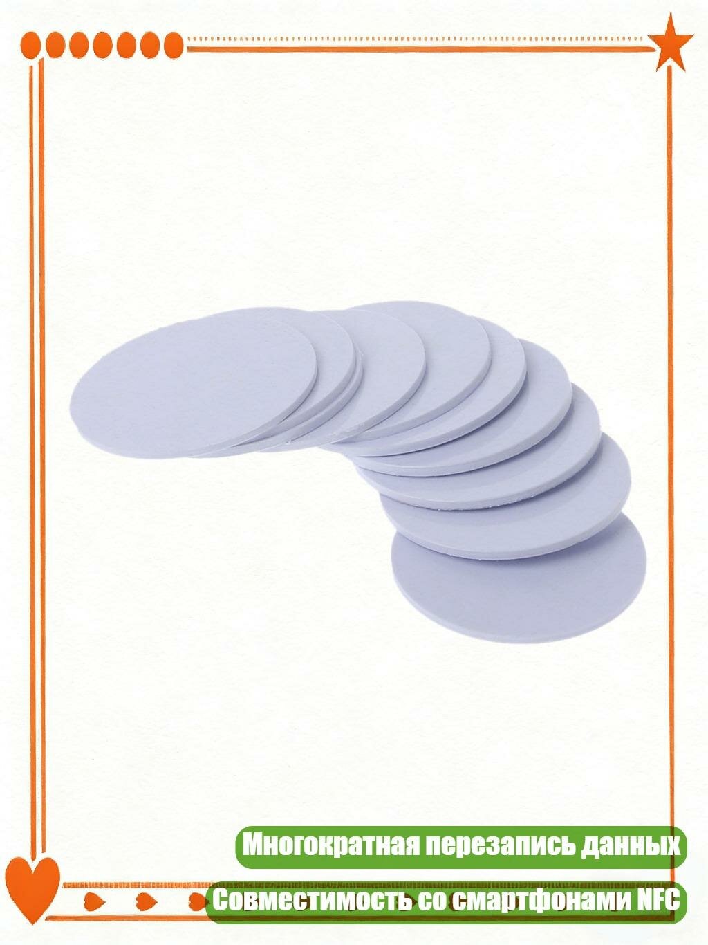 Круглые ПВХ-карты NFC NTAG215 (10 шт.)