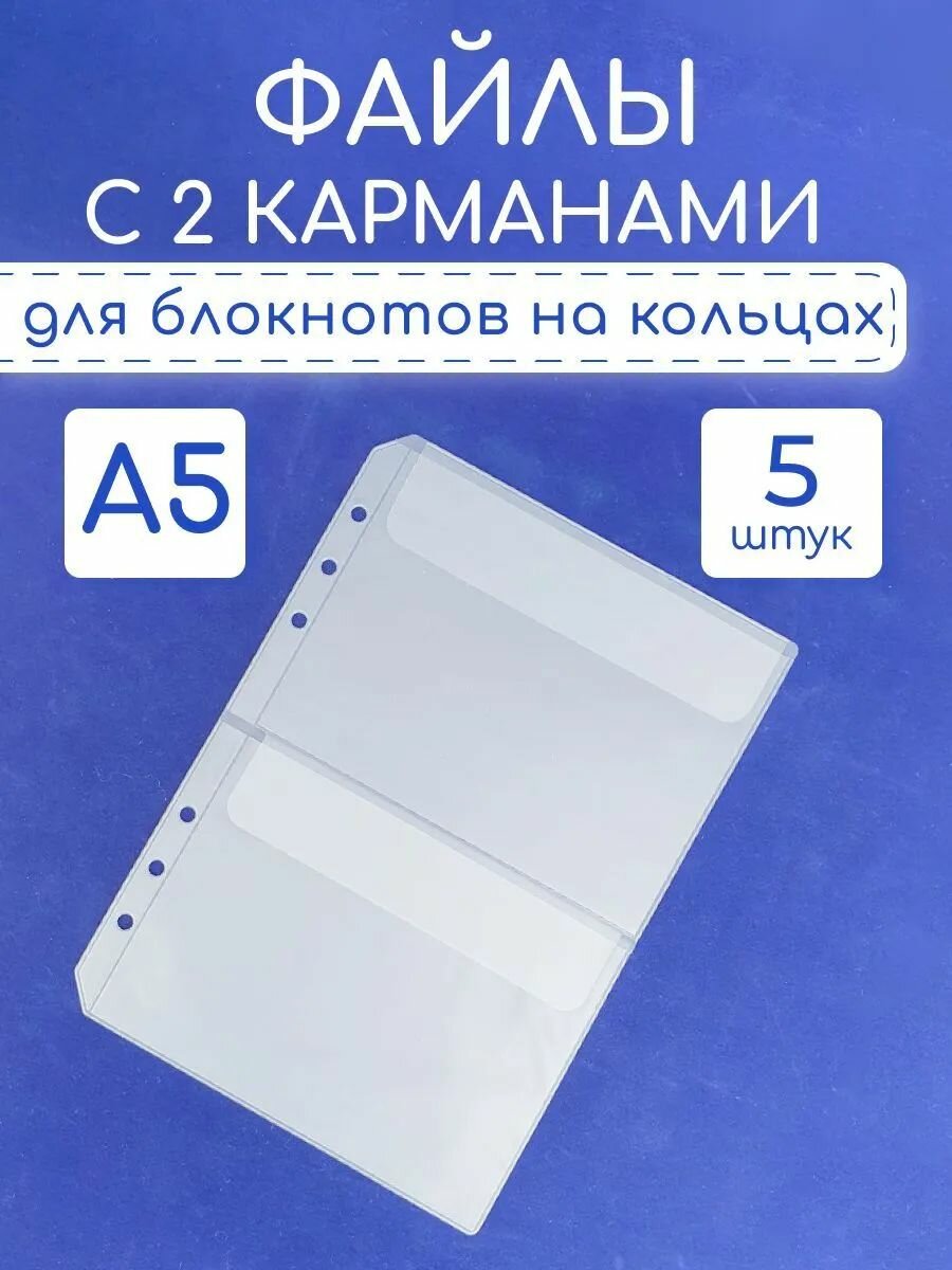 Файл A5 5 шт, 175 мкм