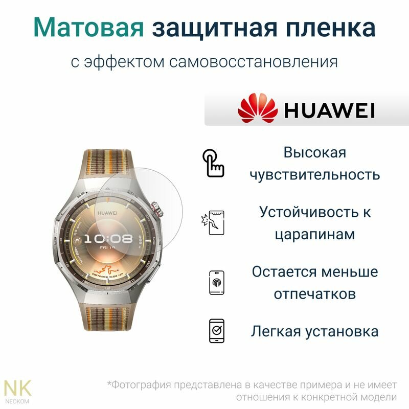 Гидрогелевая защитная пленка для смарт-часов HUAWEI WATCH GT 6 Pro (6 шт) - Матовые