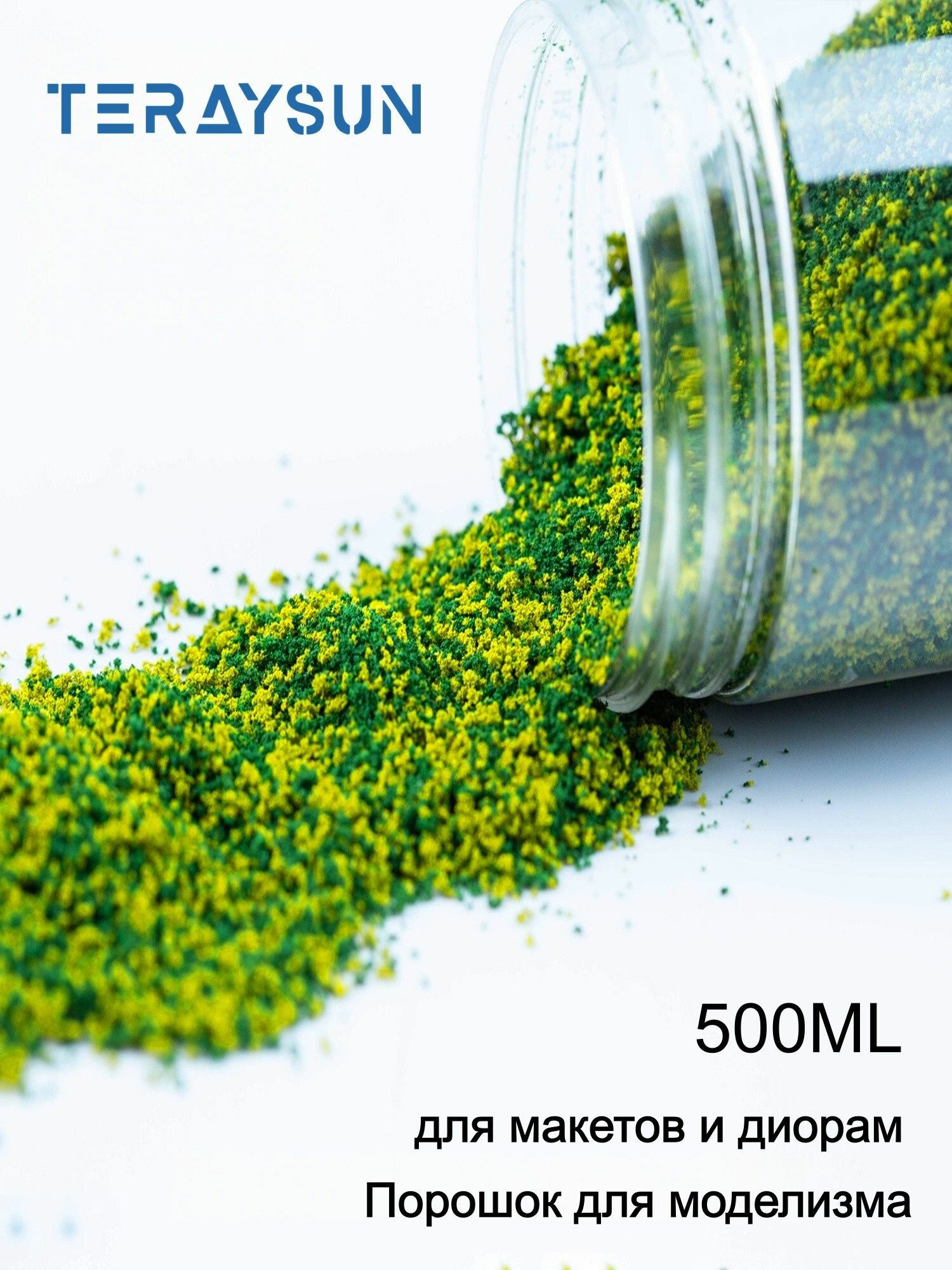 Травяной флок500 мл, порошок для моделизма, имитация газона и растительности для макета железной дороги, архитектурных моделей и diy-сцен