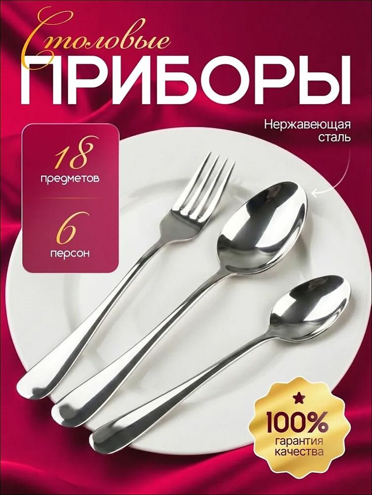 Абор столовых приборов из нержавеющей стали для отелей и ресторанов