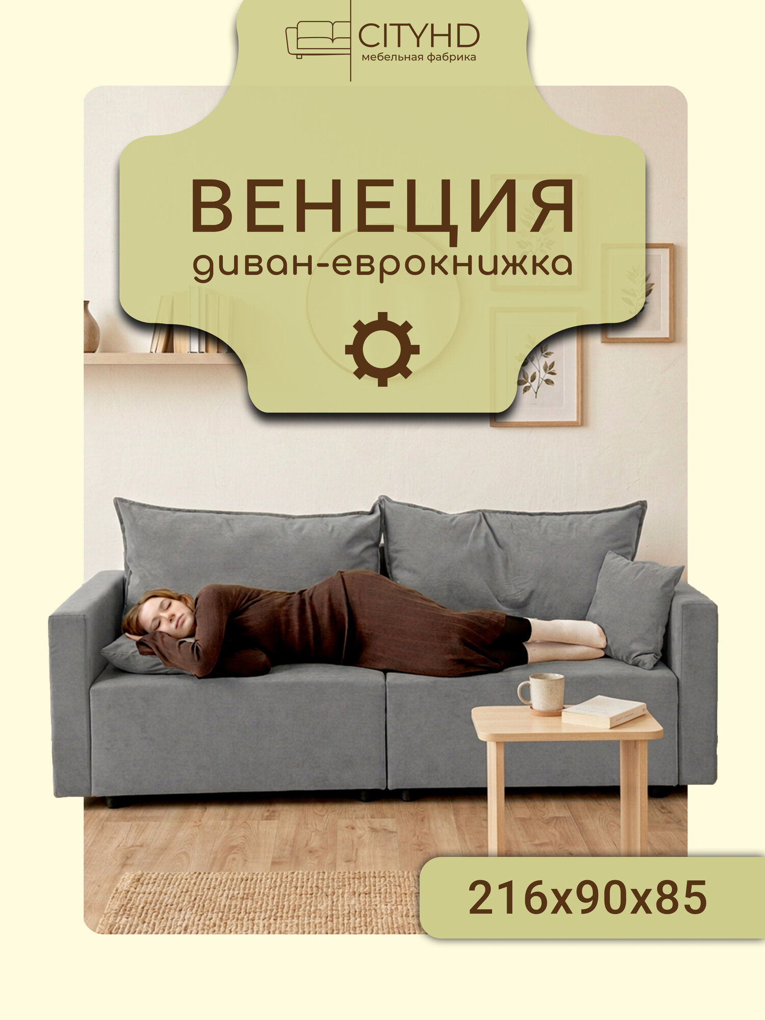 Раскладной диван кровать Венеция прямой, механизм еврокнижка, 220х93х85 см, серый