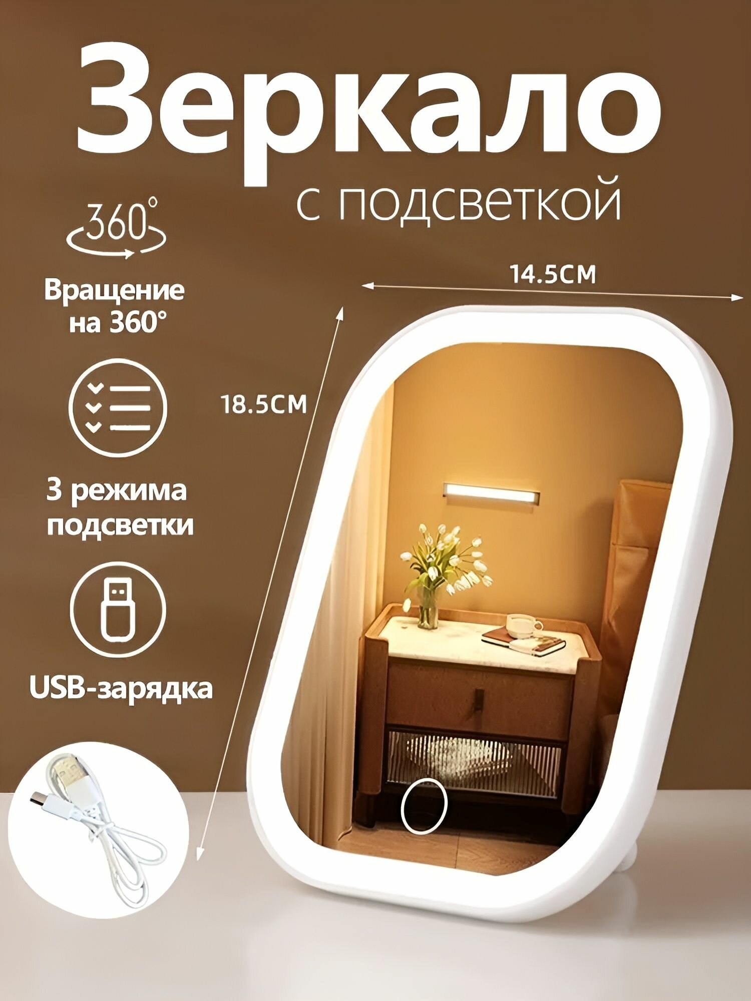 Зеркало настольное "для макияжа", с подсветкой и с увеличением, ABS-корпусом, белое