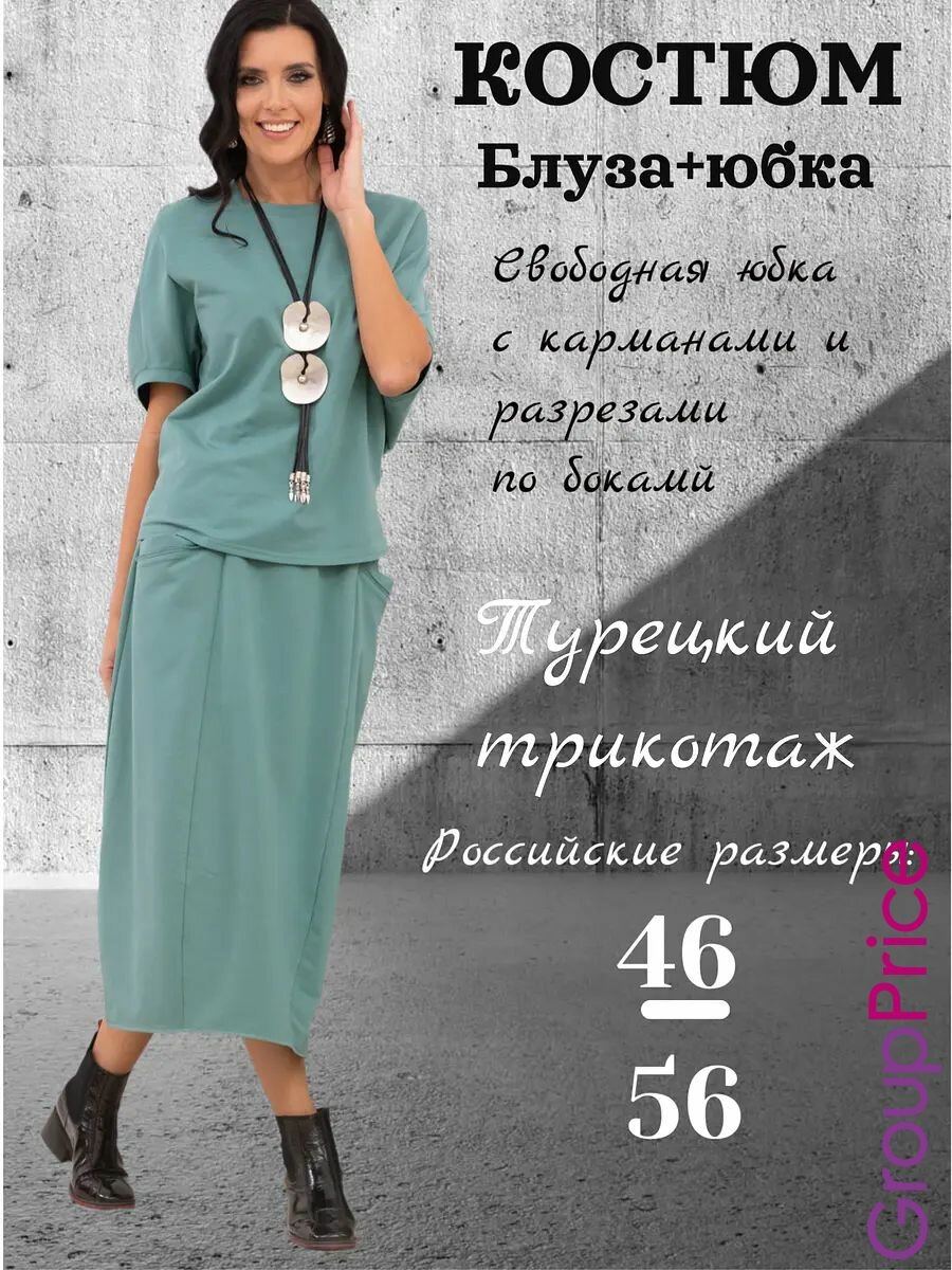 Комплект одежды