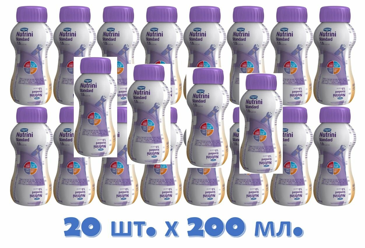 Нутрини/ Nutrini смесь жидкая для энтерального питания детей, 20 х 200 мл.