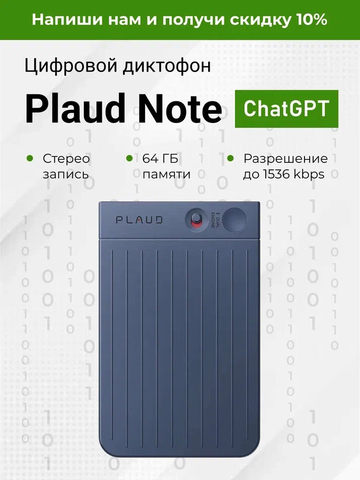 Цифровой диктофон Plaud Note ChatGPT Navy blue с искусственным интеллектом (синий)