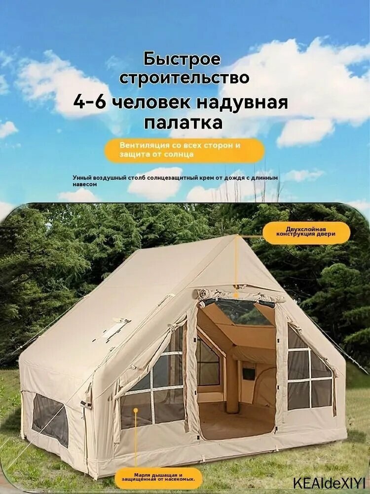Палатка 1-местная
