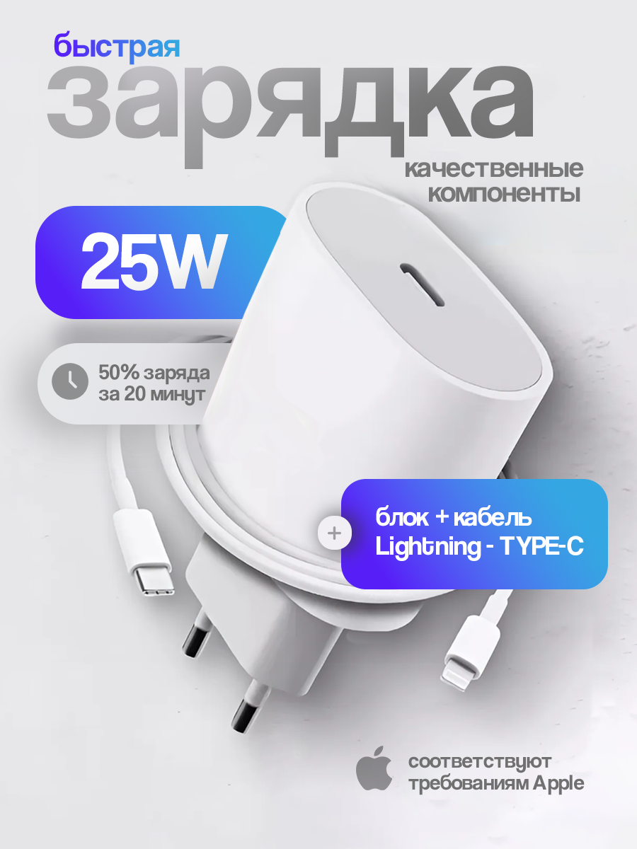 Сетевое зарядное устройство URBNSOUL UH‑535 25W, блок питания с кабелем Type‑C–Lightning для iPhone, быстрая зарядка 3A
