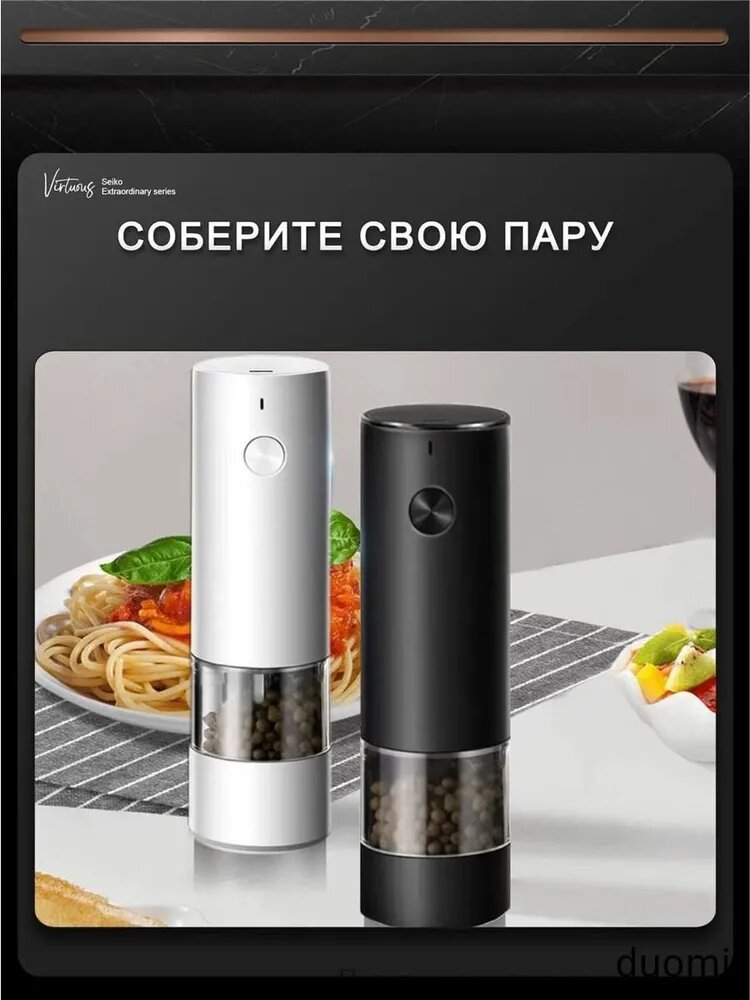 Электрическая мельница для специй Xiaomi, портативная перечница с керамическим механизмом, белая — фото 1