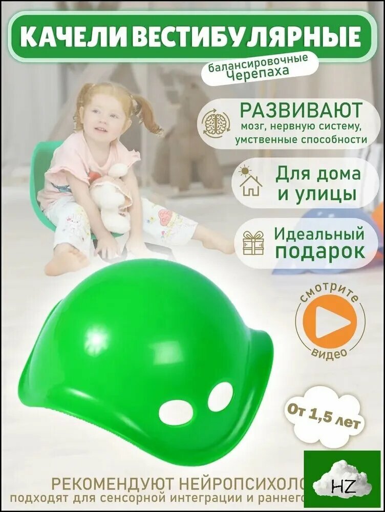 Балансир