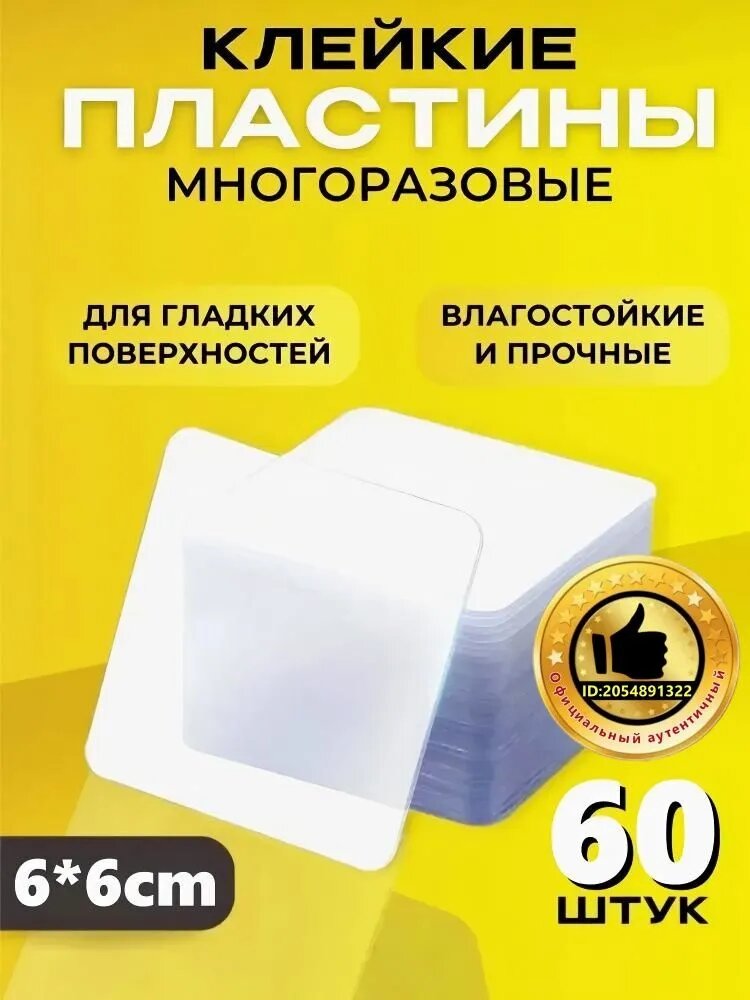 TXM Клейкая лента канцелярская 60 мм x 0.06 м, 60 шт.