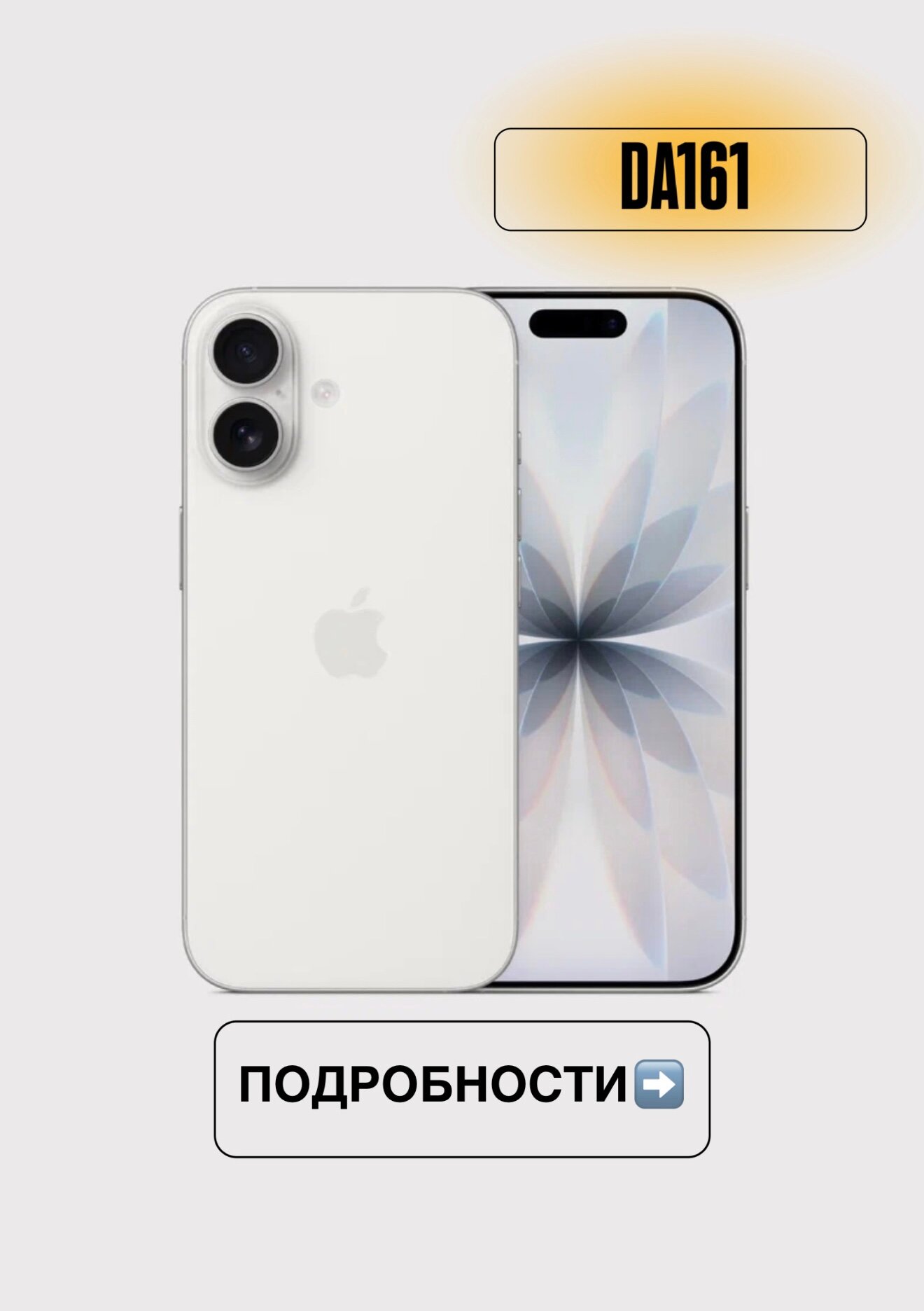 Смартфон Apple iPhone 17 256 ГБ, White ( белый ) e-SIM ( без RuStore/Max)