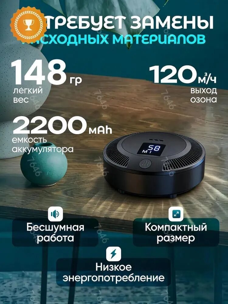 Озонатор для автомобиля и помещений с низким энергопотреблением, портативный очиститель воздуха