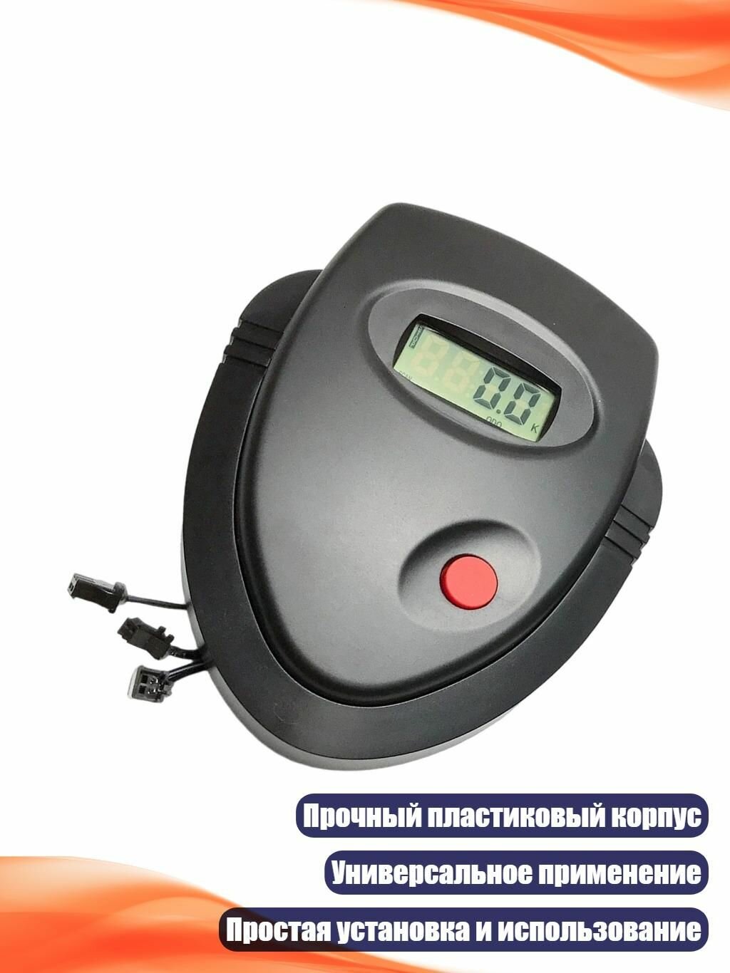 LCD-спидометр для велотренажёра