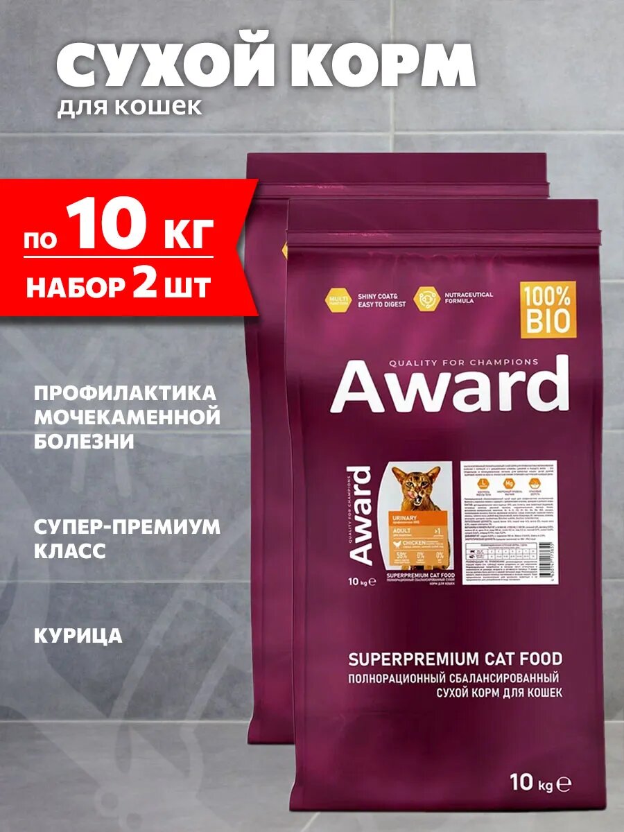 Корм сухой Award Urinary для взрослых кошек для профилактики мочекаменной болезни, курица, 10 кг 2 шт