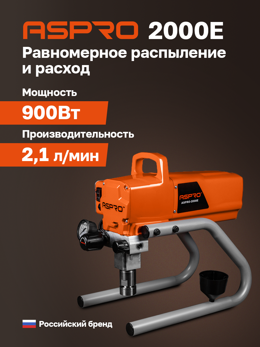 Безвоздушный окрасочный аппарат ASPRO 2000E