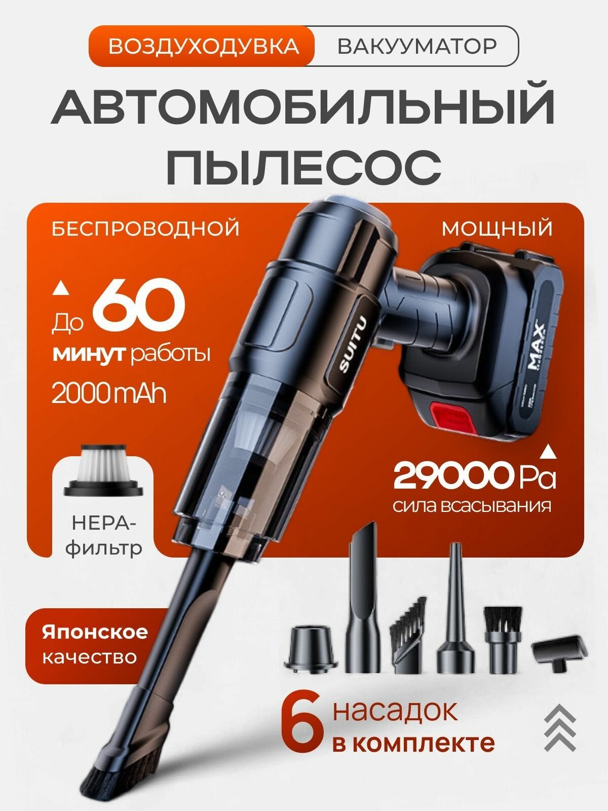 Пылесос автомобильныйПылесос автомобильныйПылесос автомобильны