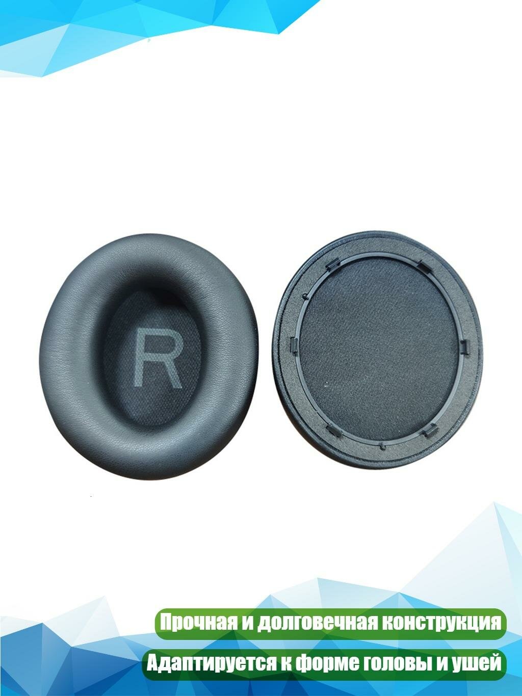 Амбушюры для наушников Anker Space Q45