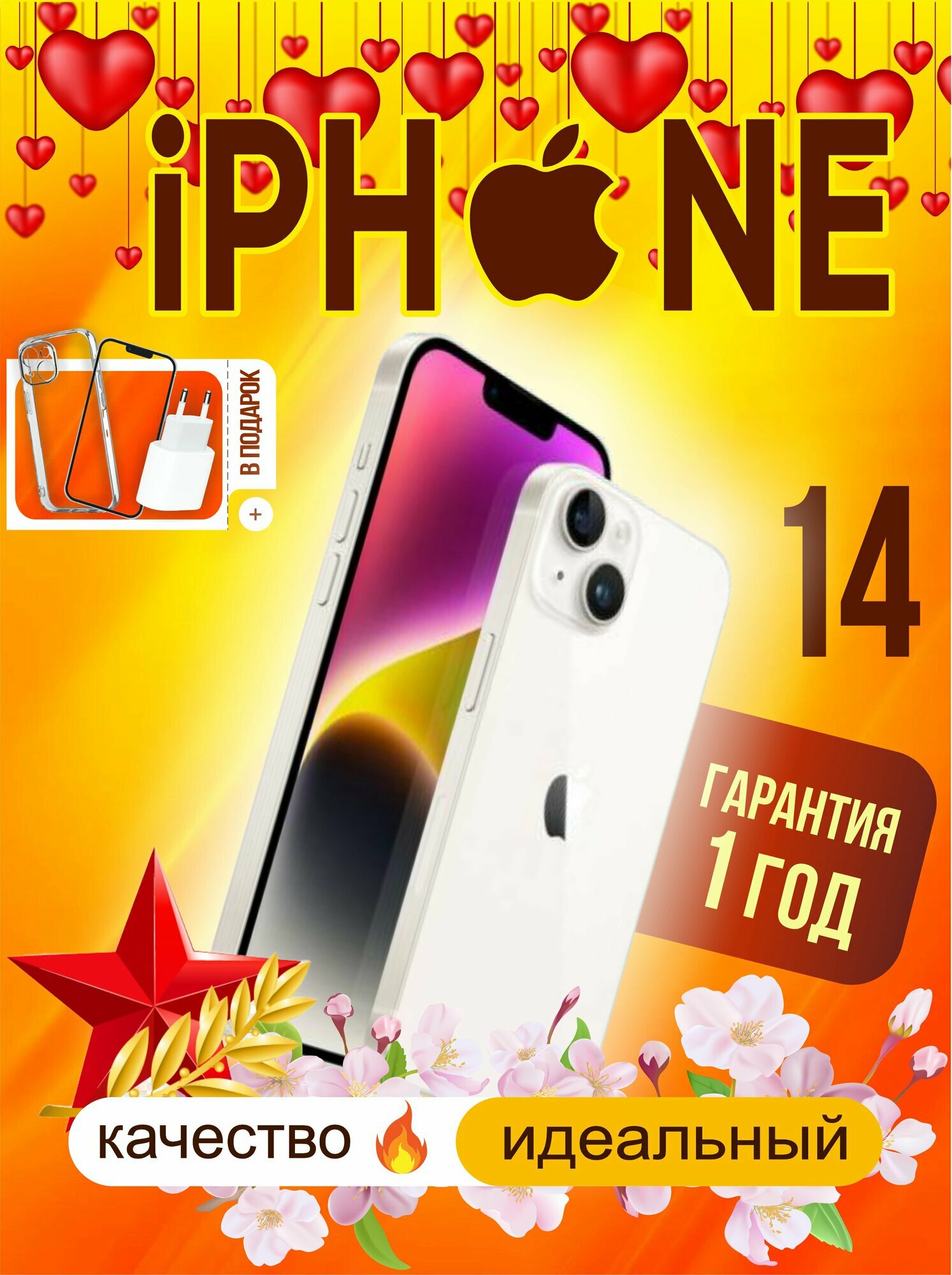 Смартфон Apple iPhone 14 128 ГБ, белый, Витринный образец, экран 6,1"