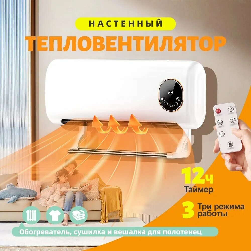 Настенный обогреватель для помещений с таймером, настольный электрический нагреватель с вентиляцией и цифровым сенсорным дисплеем, площадь обогрева 30 кв. м, 2000Вт