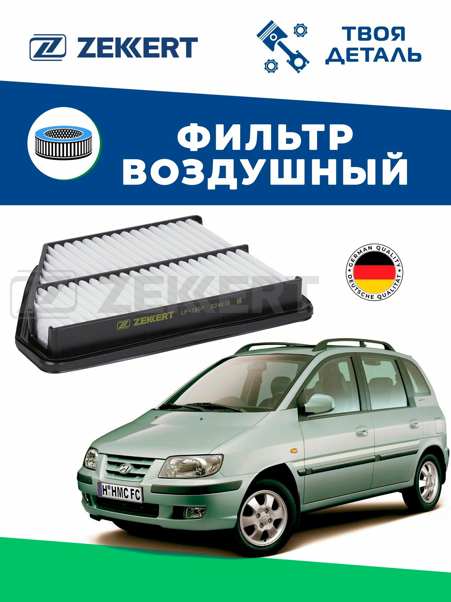Фильтр воздушный на HYUNDAI MATRIX / Фильтр воздушный на матрикс