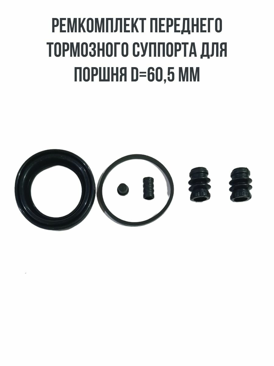 X22B0070ВТ Ремкомплект переднего тормозного суппорта применим к MITSUBISHI L200/ 261001