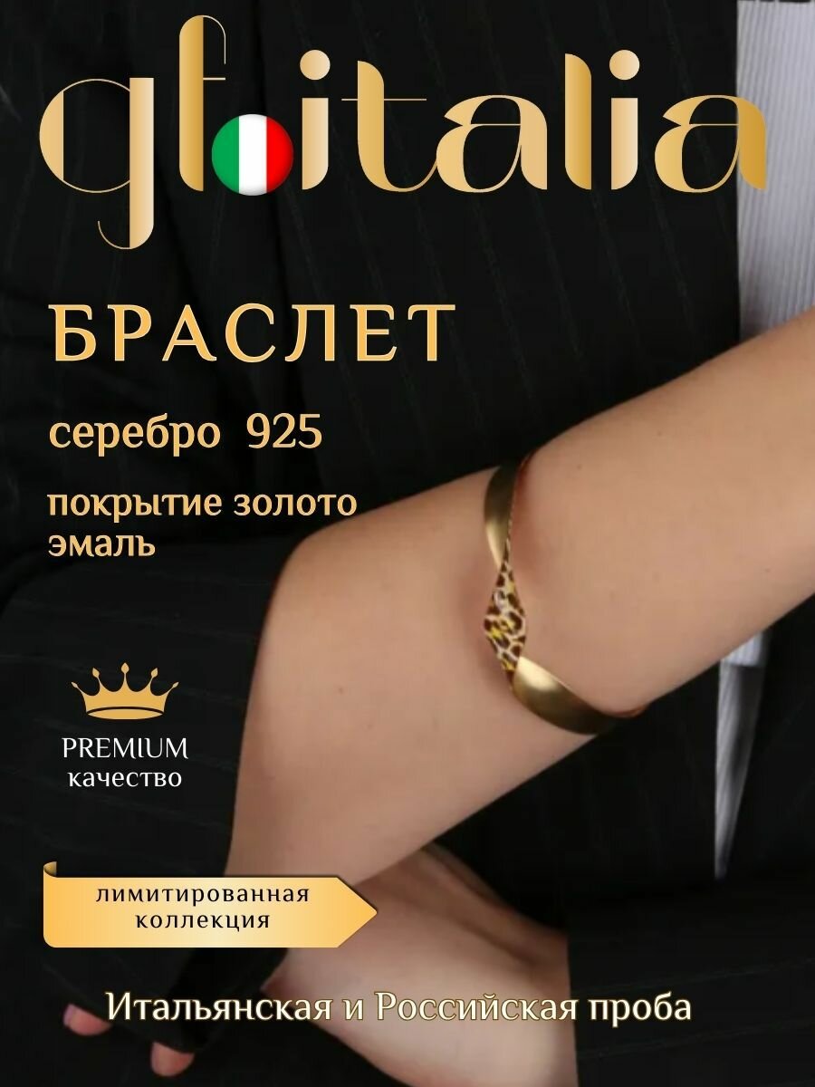 Браслет, серебро, 925 проба, золочение