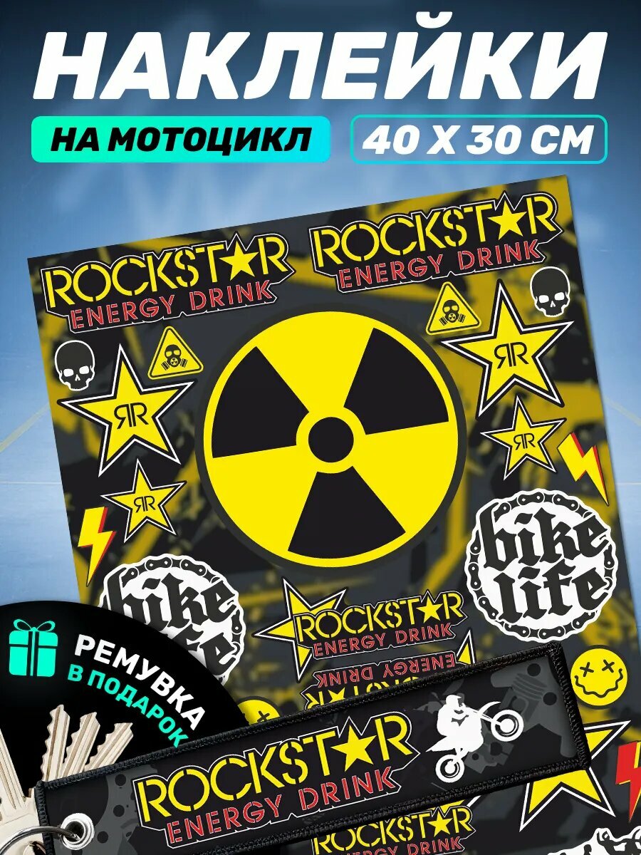 Наклейки на мотоцикл графика на эндуро Rockstar Energy