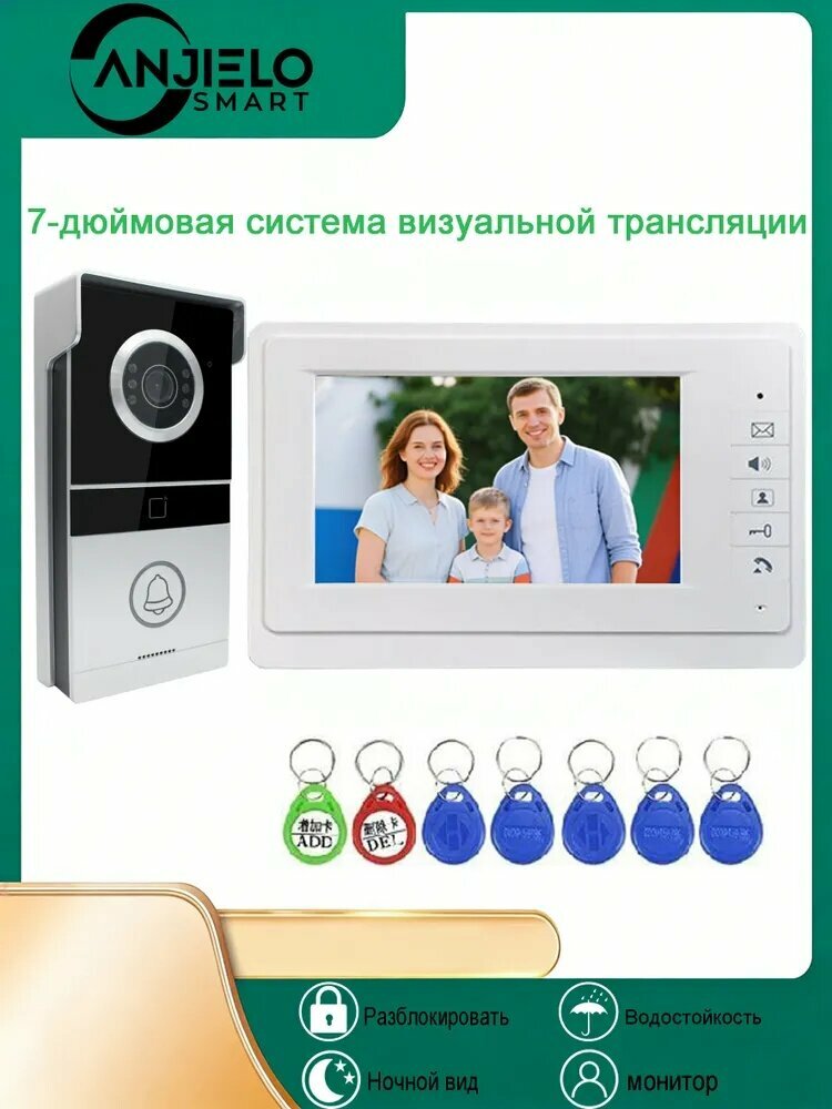 Видеодомофон с системой доступа (ID-карта) + 7' TFT экран 800x480 ночная инфракрасная камера (-30C/+60C)