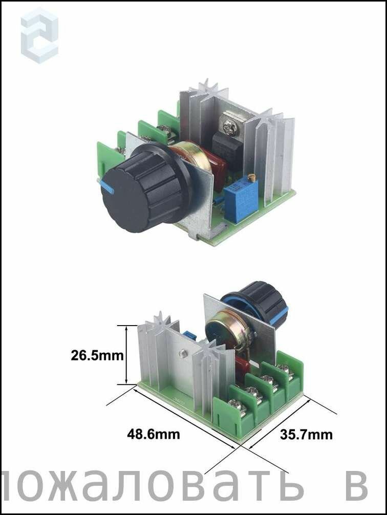 Симисторный, тиристорный регулятор мощности 2000 Вт 220В диммер, регулятор оборотов двигателя, болгарки, мощности вентилятора, освещения, нагревателей
