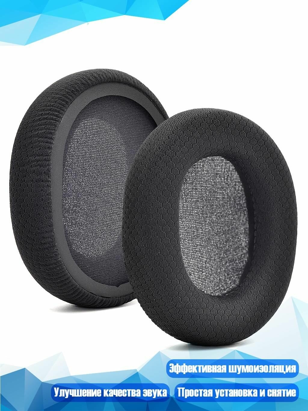 Амбушюры для HyperX Cloud CORE / Cloud II