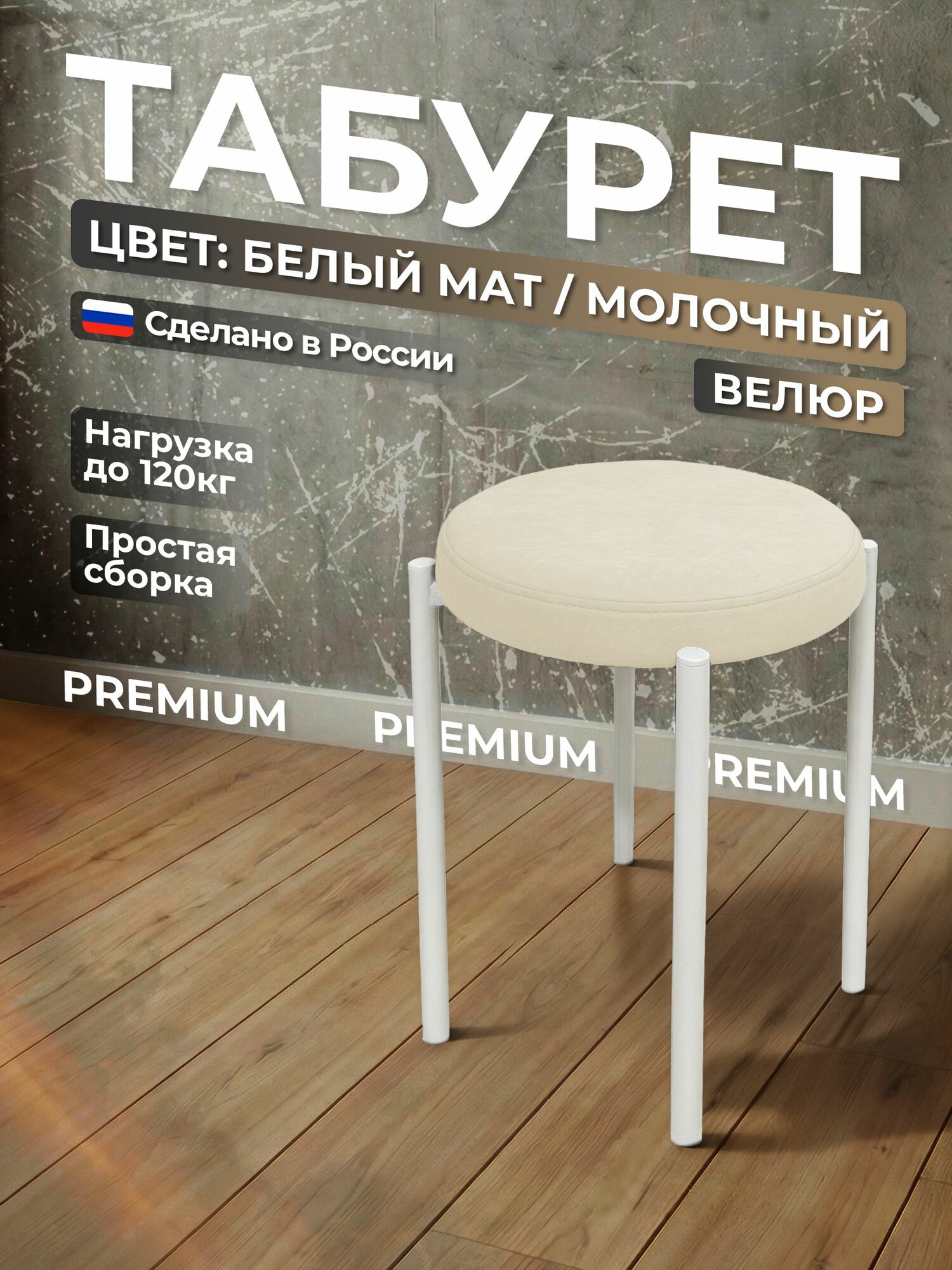 Мягкий табурет для кухни - 1 шт