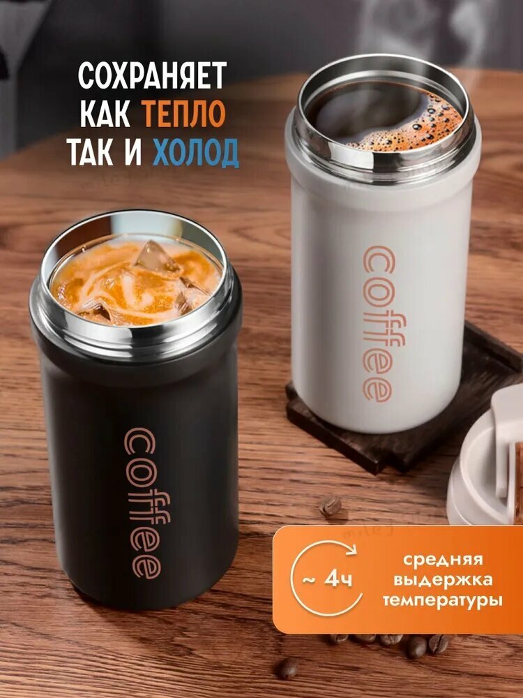Термокружка, 0.6 л — фото 1